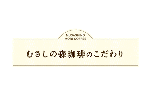 Купить подарочные карты Musashi No Mori Coffee за крипто — Coinsbee